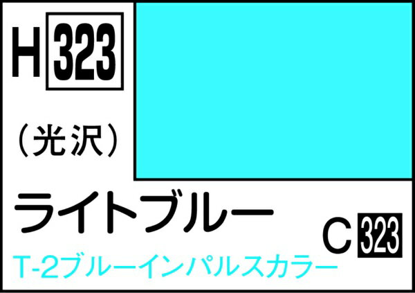 Mr.カラーで展開中の飛行機色40色の水性ホビーカラー版■水性ホビーカラー 容量：10ml