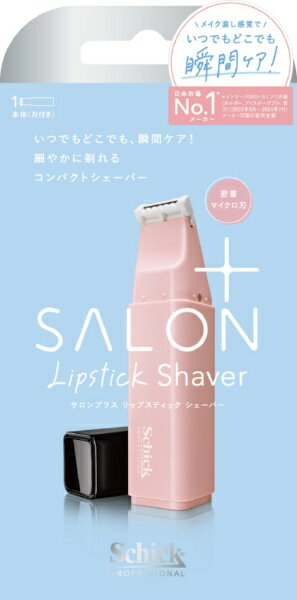 細やかに剃れるコンパクトシェーバー。リップスティックのようなデザインで、さりげなく使えて、持ち運びやすい。やさしく剃れる密着マイクロ刃。電池・充電不要で音が出なくて使いやすい。メイク直し感覚でサッとお手入れ。