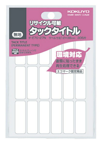 ●雑誌古紙として貼ったまま廃棄できます。●リサイクルに適した、水に細分化しやすい粘着剤(離解性のり)を使用しています。●光の当たる場所で使用または保管すると変色いたします。●タイトルブレーン2(NS-TB2N)・タイトルブレーンクロス(NS...