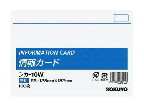 使い方に合わせて、さまざまな罫内容から選べる情報カード。