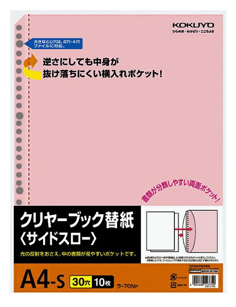 ●エンボス仕上げPPポケット