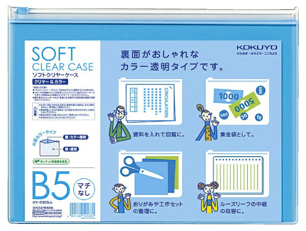 ●チャック付き●裏面がおしゃれなカラー透明タイプです。