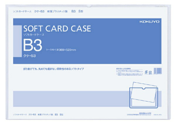 ●折り曲げても、丸めても傷みにくい柔軟性のあるソフトタイプのカードケースです。