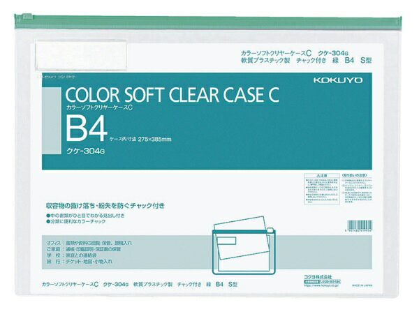●収容書類の抜け落ち・紛失を防ぐチャック付きです。●チャックは5色あり、色分類に便利です。●中の書類がすぐ分かる見出し付き。見出しポケットは内側にありますのでカードが紛失しません。