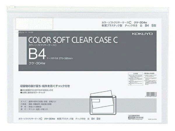 ●収容書類の抜け落ち・紛失を防ぐチャック付きです。●チャックは5色あり、色分類に便利です。●中の書類がすぐ分かる見出し付き。見出しポケットは内側にありますのでカードが紛失しません。