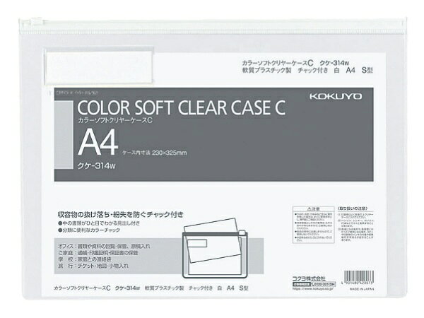 ●収容書類の抜け落ち・紛失を防ぐチャック付きです。●チャックは5色あり、色分類に便利です。●中の書類がすぐ分かる見出し付き。見出しポケットは内側にありますのでカードが紛失しません。