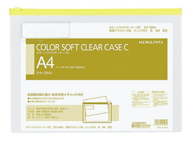 ●収容書類の抜け落ち・紛失を防ぐチャック付きです。●チャックは5色あり、色分類に便利です。●中の書類がすぐ分かる見出し付き。見出しポケットは内側にありますのでカードが紛失しません。