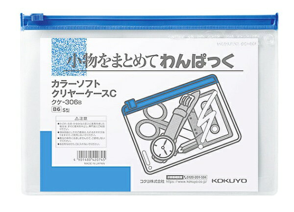●チャック色が、青・緑・赤・白・黄の5色あり、お好みの色をお選びいただけます。
