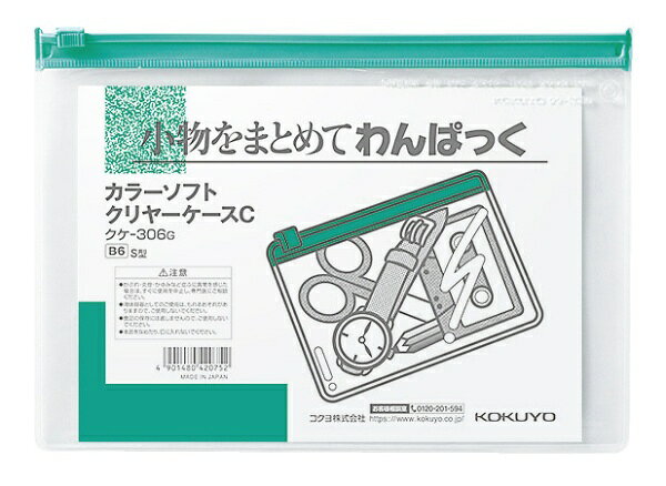 ●チャック付き●チャックは、青・緑・赤・白・黄の5色あり、お好みの色をお選びいただけます。