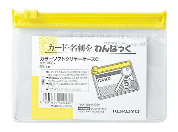 ●チャック付き●チャックは、青・緑・赤・白・黄の5色あり、お好みの色をお選びいただけます。●定期券やカードがぴったり入る寸法です。
