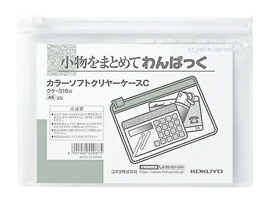 ●チャック付き●チャックは、青・緑・赤・白・黄の5色あり、お好みの色をお選びいただけます。