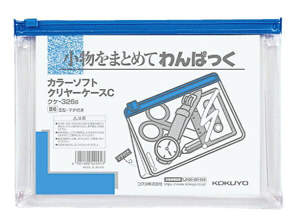 ●チャック付き