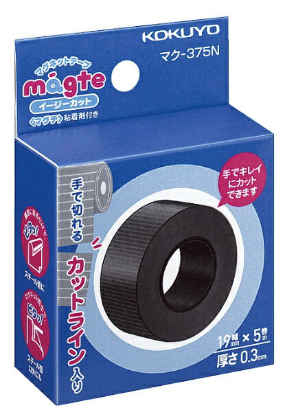 ●ハサミやカッターがなくても簡単にカットできる●マグネット同士を使用して、ガラスなどのスチール面以外にも貼り付けることができます。●スリット入りだから、手でもキレイに切れます。