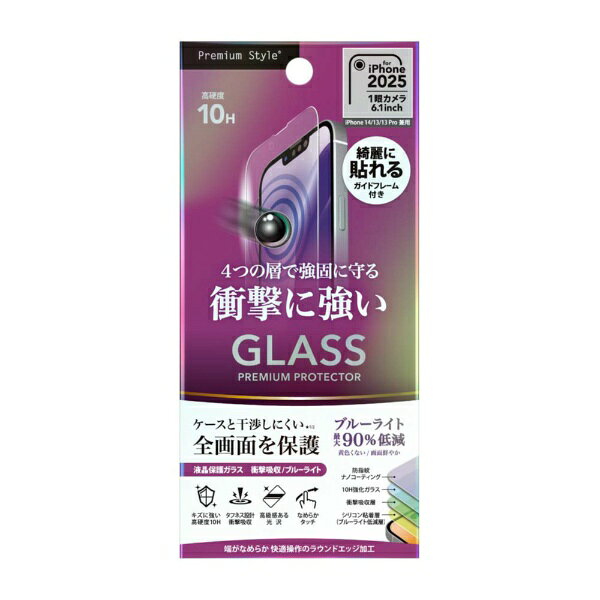 外部の衝撃から液晶画面を護るiPhone 16e/14/13/13 Pro兼用 液晶全画面保護ガラス 衝撃吸収 ブルーライト低減です。特殊な衝撃吸収層が大切な液晶画面を保護します。万が一、保護ガラスが割れても飛び散らない飛散防止設計です。キ...