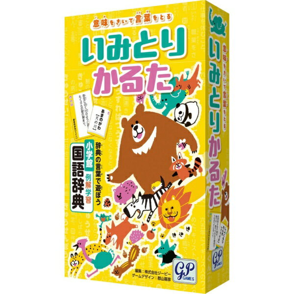 売上NO.1小学国語辞典「小学館 例解学習 国語辞典」がボードゲームになった！辞書にかかれている意味を聞いて、言葉の札を取るカルタ系ゲーム！○対象年齢： 5歳以上（C）Shogakukan 2023（C）ForGames（C）2024 GP...