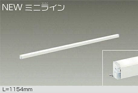 省スペースで明るさも適度なNEWミニラインなら、演出から地明り取りまで様々な場所で多彩な間接照明を作ります。【詳細】光色：電球色色温度：2700K演色性：Ra83ランプ：LED内蔵定格光束：1260lm消費電力：12.6WVA値：13VA固...
