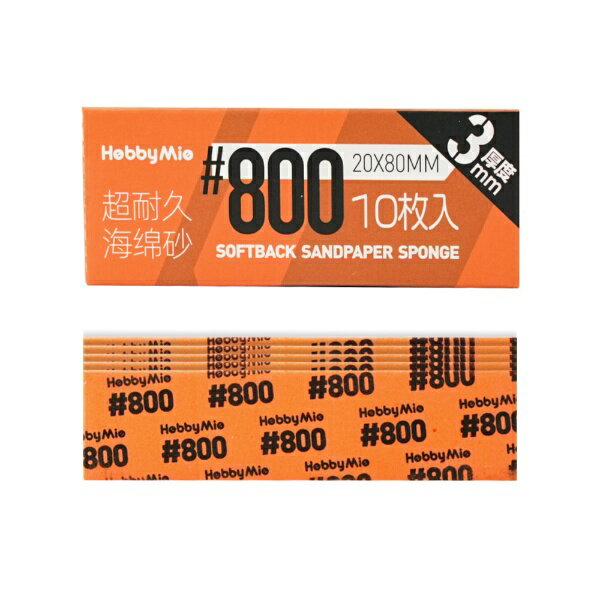 折り曲げてもシワになりにく、好みの形にカット可能。■スポンジの色とプリントされた文字で番手の識別ができ、使い勝手のいいサンドペーパー※小さなお子様の手の届かないところに安全に保管してください。※力を入れて使用すると文字のインクが剥がれる場合...