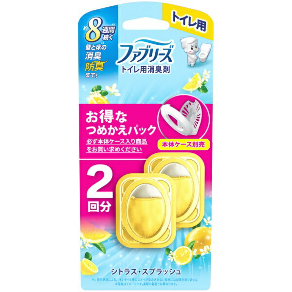 お得なつめかえパック2回分　必ず本体ケース入り商品をお買い求めください約8週間*1 続く壁と床*2 の消臭防臭まで！生まれかわった！つめかえタイプシトラス・スプラッシュの香り*1 使用状況による。*2 タイル等のニオイが染み込まない素材には...