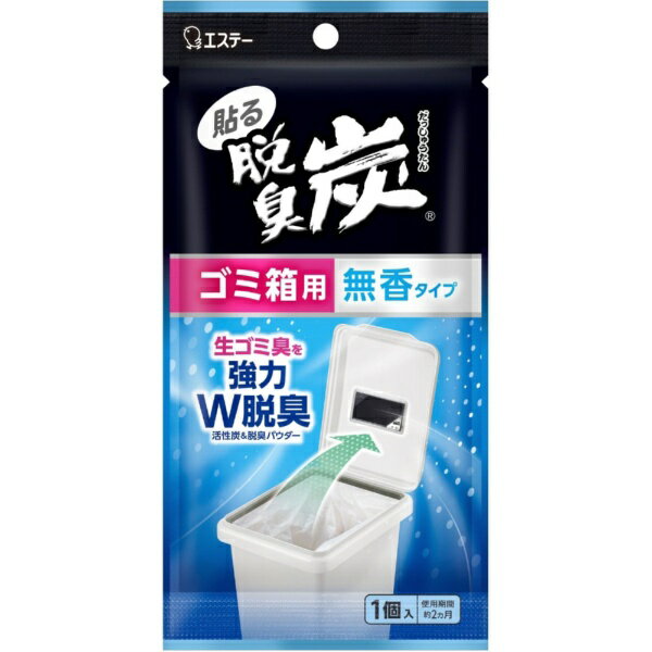 ●活性炭と脱臭パウダーのWの効果で生ゴミ臭やおむつ臭を強力脱臭！●香りでごまかさない無香タイプ。●薄くて軽いので邪魔になりません。 ※本商品が対象となるクーポンは、その期間終了後、同一内容でのクーポンが継続発行される場合がございます。