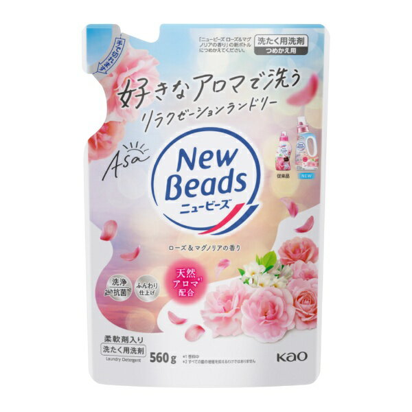 好きなアロマで洗う　リラクゼーションランドリー（ローズ＆マグノリアの香り）天然アロマ＊配合　＊香料中