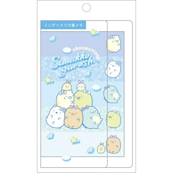 すみっコぐらしのインデックス付箋メモです。
