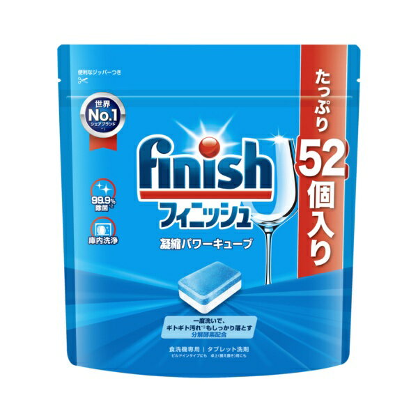 ●予洗い不要*（1）●99.9％除菌*（2）●消臭・庫内洗浄●そのままポンと置くだけ、あとはおまかせ！キューブは、透明なフィルムで個包装されているので、洗剤が手につきません。フィルムは水にふれて溶けるのでそのままポンと入れるだけ！*（1）食...