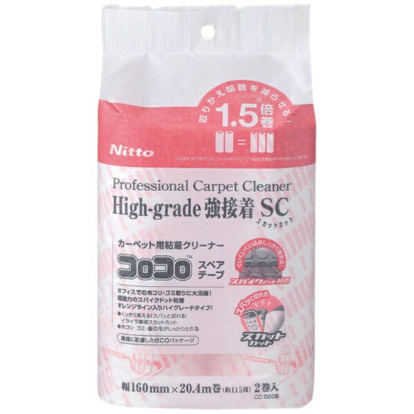 ■オフィスの細かいゴミやホコリもしっかりキャッチします。■作業効率向上を考えた強接着タイプのコロコロです。■1巻あたりの長さを長くしたコンパクト設計で、取り替え回数とごみ量を削減。■環境配慮型のecoパッケージです。【用途】・オフィス内の床...