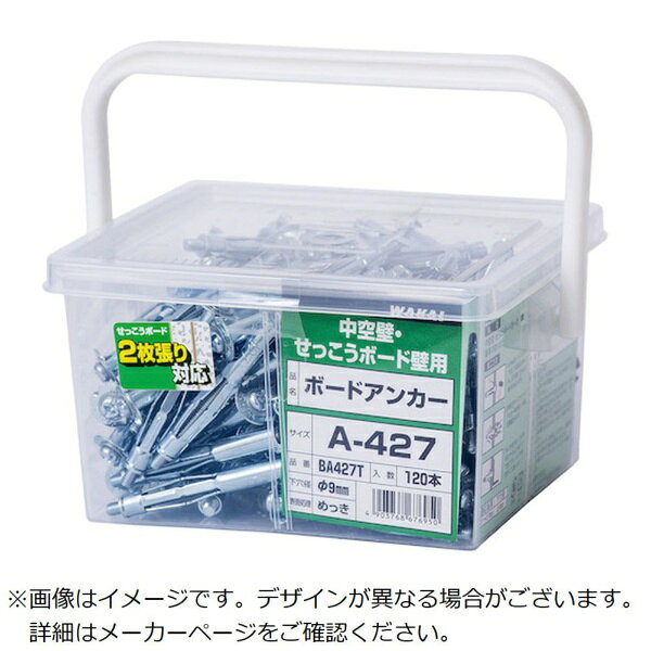 ■適用板厚が21〜27mmのボードアンカーのため、せっこうボード2枚張り対応できます。■お買得な徳用箱です。【用途】・中空壁、せっこうボード壁用。【仕様】・長さ（mm）： 54・適合ビス径（mm）： M4・下穴径（mm）： 9・全長（mm）...
