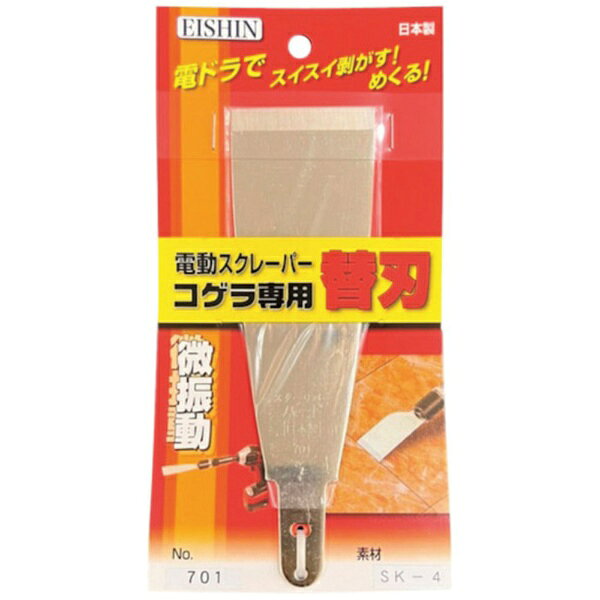 ■替刃は8種類、用途に合わせて使い分けできます。■取り付け簡単【用途】・タイル・カーペットなどの剥がし作業、サビ落とし・塗装剥がし・ハツリ・こびりついた油・生コンの除去・コーキング剥がし・撹拌に使用します【仕様】・SK-4製・刃幅： 50・...