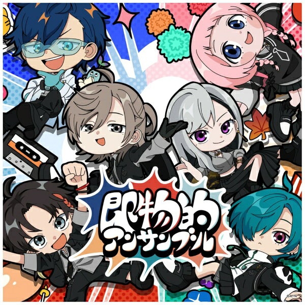 にじさんじ人気ライバー6名による企画ユニット、初のCDリリース！「にじさんじ」所属の樋口楓、叶、仙河緑(緑仙)、三枝明那、レオス・ヴィンセント、周央サンゴによるユニット“七次元生徒会！”。ユニット初となるCDリリースであり、各ライバー、そし...