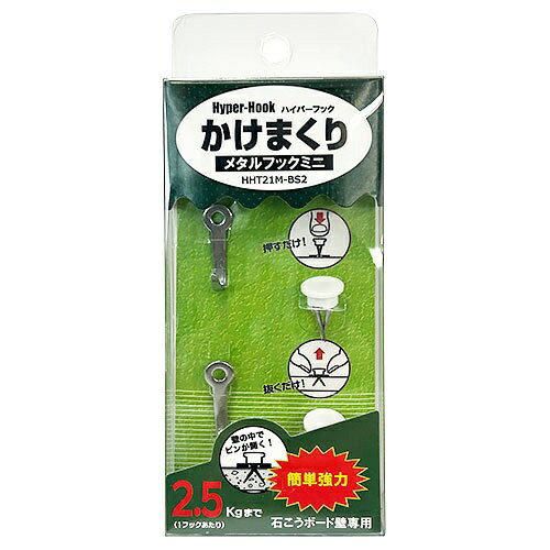 ・押すだけで簡単、石こうボード壁専用フック。 ・掛時計、額縁、フォトフレームなどをかけるのに最適です。 ・繰り返し使え、取り外しの跡も小さく目立ちません。 耐荷重（約） 2.5kg（1フック）