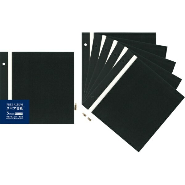 ●写真が映える黒台紙。上からも下からもスムーズにフイルムがめくれるドット糊タイプのフリー台紙使用。