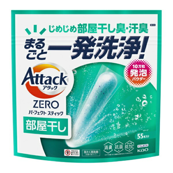 10万粒の発泡パウダーが一気に広がる！じめじめ部屋干し臭・汗臭、まるごと一発洗浄！部屋干しパワフル消臭技術搭載。部屋干し臭・汗臭・エリソデ・肌着の皮脂・食べこぼしの「5大洗たく悩み」、まるごと解決！そのままポン！と計量いらず。つまんで取り出...