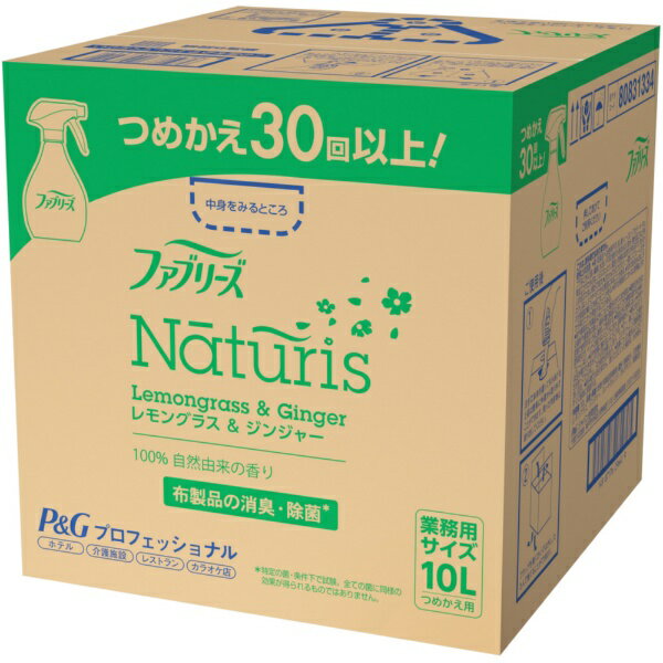 布製品の消臭・除菌*つめかえ30回以上！業務用サイズ10L肌に触れる衣類やお子さまのいる家庭での使用もOK！*特定の菌・条件下で試験。全ての菌に同様の効果が得られるものではありません。消臭スプレー