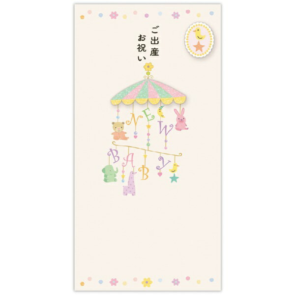 ・サイズ：180×92mm ・中包み入り