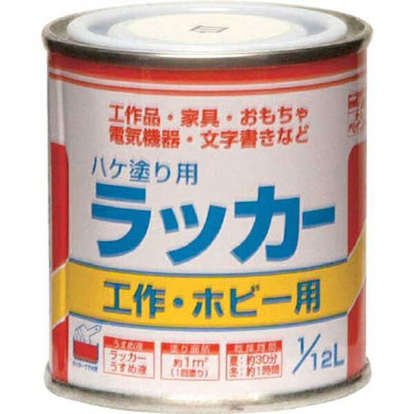 ■乾燥が速く、つやがよく、塗膜が硬いです。【用途】・工作品・家具・おもちゃ・電気器具・文字書きに。【仕様】色： 赤、容量（L）： 0.08、質量（g）： 130塗布面積： 約1［［平米］］、乾燥時間： 約30分（夏30℃）、60分（冬10℃...