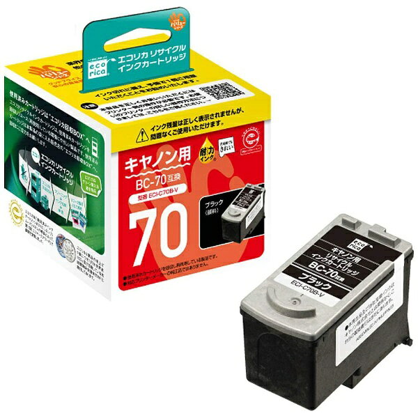 純正品の使用済みカートリッジを回収し、クリーニングを行った後に互換インクを充填したもの。【対応インクカートリッジ】キヤノン：BC-70カートリッジは純正品と同じものですが、インクの成分は、純正品と完全に一致するものではありませんので、同じ環...