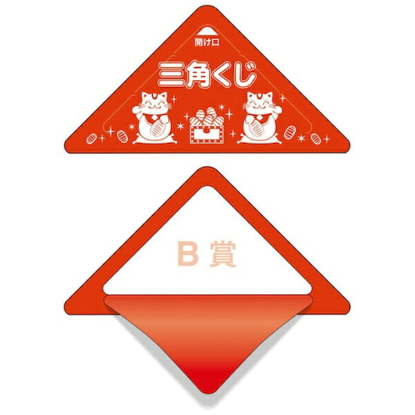 ■ぺりっとめくるだけでカンタン開封の三角くじ。■破りカスが出ず便利。【仕様】・色： B賞・縦（mm）： 50・横（mm）： 70・厚さ（mm）： 1・1巻あたりの枚数（枚）： 10