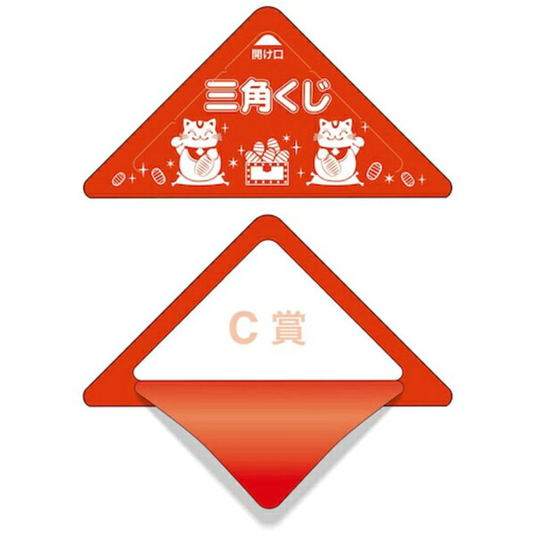 ■ぺりっとめくるだけでカンタン開封の三角くじ。■破りカスが出ず便利。【仕様】・色： C賞・縦（mm）： 50・横（mm）： 70・厚さ（mm）： 1・1巻あたりの枚数（枚）： 10