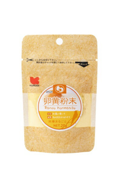 新鮮な鶏卵から卵黄の部分だけを特殊製法により、細かいパウダー状にした嗜好性、栄養価に優れた小鳥の栄養強化食品です油分が多いため、ダマになることがございますが、品質には問題ございません