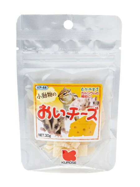 カルシウムの豊富なチーズを独自製法により、与え易く保存し易いように加工いたしましたハムスター、リス、フクロモモンガ等の小動物全般におすすめです