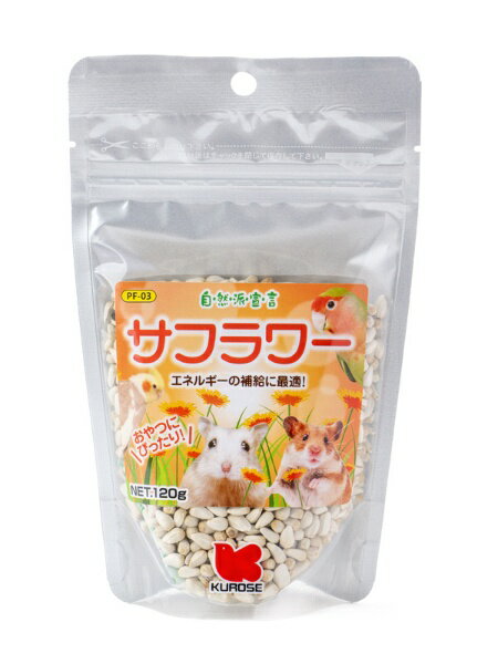 リノール酸（必須脂肪酸）を多く含む小鳥、小動物に適した穀物です