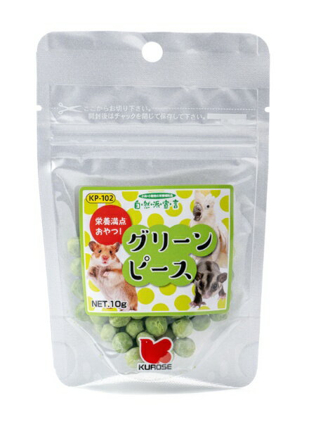 ビタミンB群、カリウム、食物繊維を多く含むグリーンピースをフリーズドライにしました
