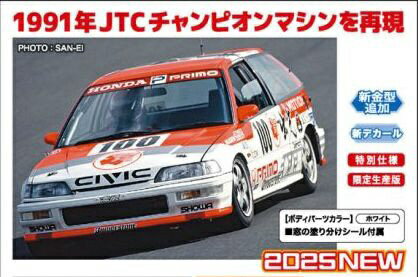 1991年JTCチャンピオンマシンを再現