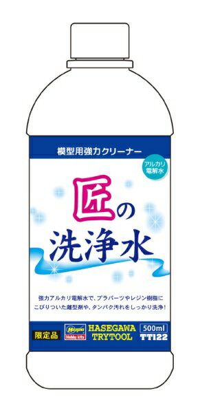 離型剤やタンパク汚れを洗浄できる模型用強力クリーナー■強アルカリ電解水内容量　500ml　繰り返し使用可能