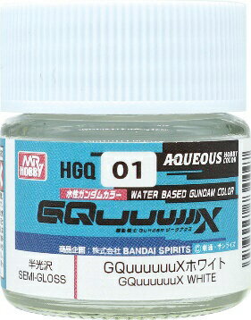 『機動戦士Gundam GQuuuuuuX』の主役機、GQuuuuuuXの機体色を再現した水性ガンダムカラーが登場します！■商品仕様溶性：水性容量：10mlつや：半光沢