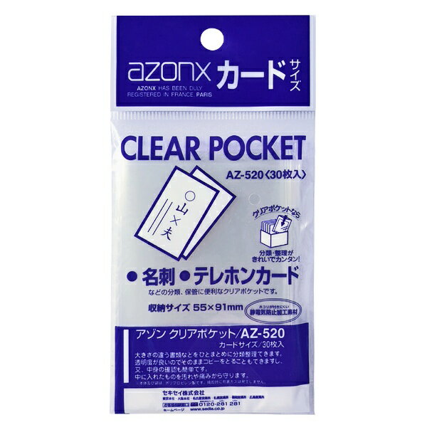 ■入口を片面5mm下げていますので、中身が取り出しやすく便利。 ■透明だから、中身がすぐに分かる。 ■透明度が高いので、そのままコピーをとることも可能。