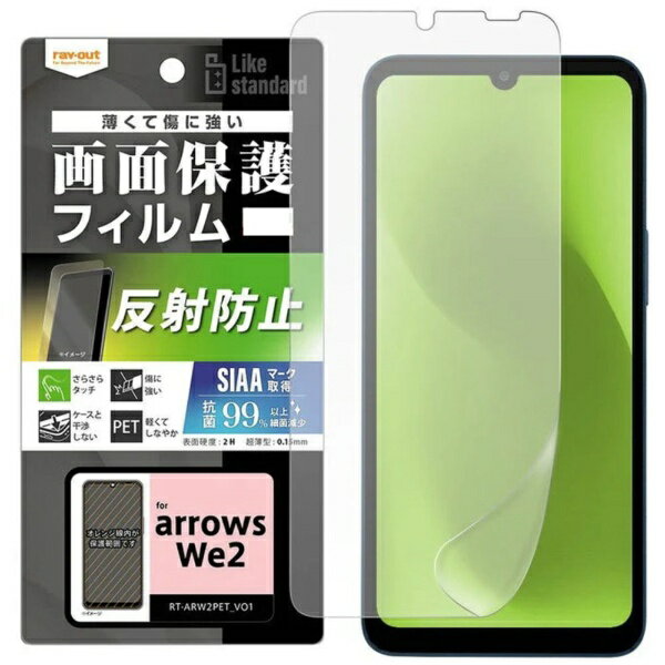 貼り付けがスムーズに行える二段階仕様。太陽光や照明の反射を防ぐので画面が見やすい。ウイルスの数を減少させ、製品を清潔に保つことができます。SIAAの安全性基準に適合。指紋が付きにくく、滑らかな操作感でゲームをする方にもおすすめ。レイ・アウト...