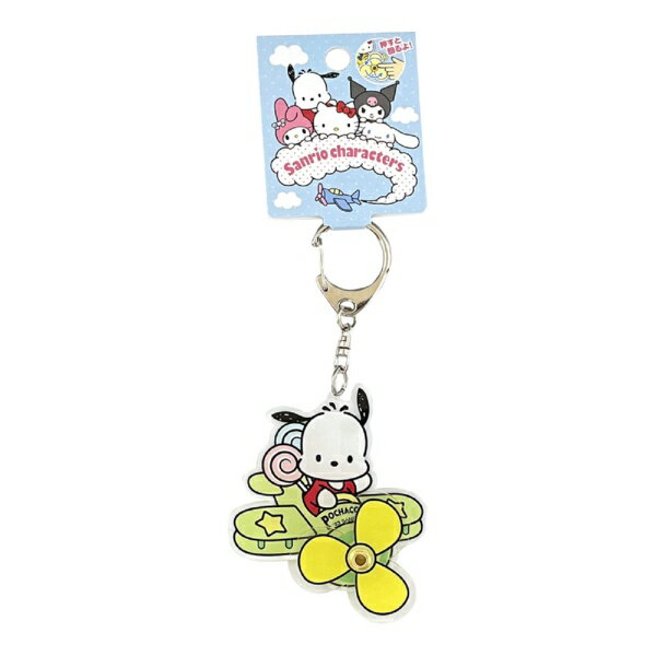 プロペラが動くアクリルキーホルダーです！指でプロペラを押すとクルクル、クルクル♪お子様にもピッタリ。オリジナリティあふれるキーホルダーです。