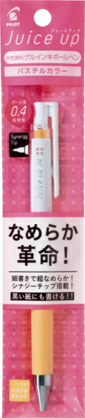 ●ボール径：0.4mm●方式：ノック式●インキ種類：顔料ゲルインキ●個装サイズ：195×40×15mm●インキ色：パステルオレンジ